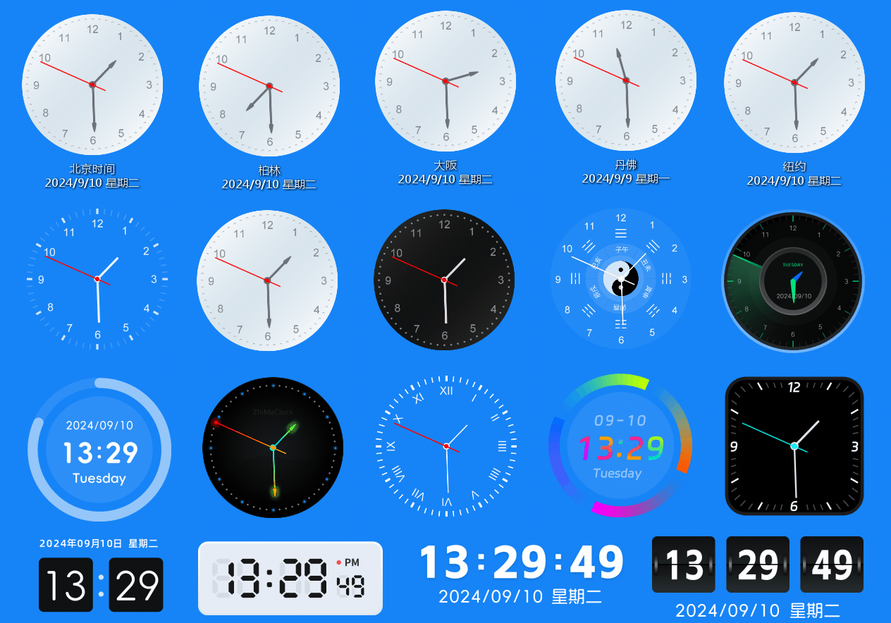 芝麻时钟 - 世界时钟软件下载 世界时区